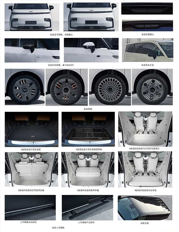 【文章】吉利LEVC翼真Xspace申报图曝光！车长超5米3，6座、8座可选_车家号_汽车之家