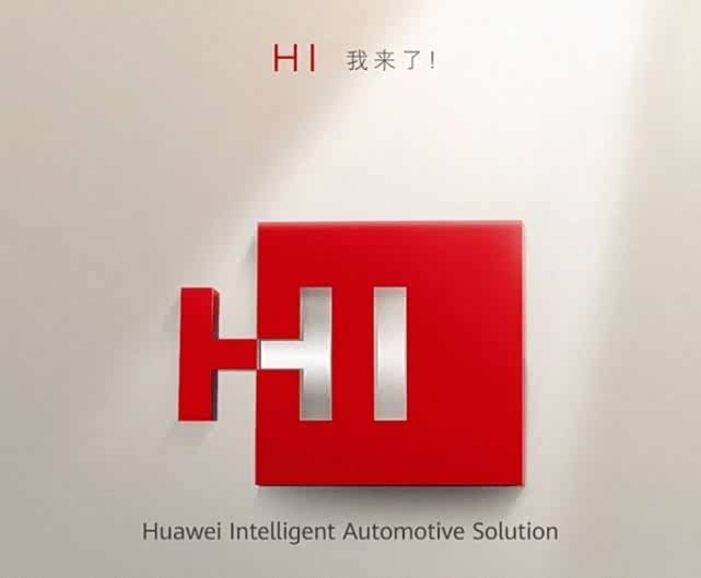 【文章】华为汽车业务大变局，余承东如何实现大一统？_车家号_汽车之家