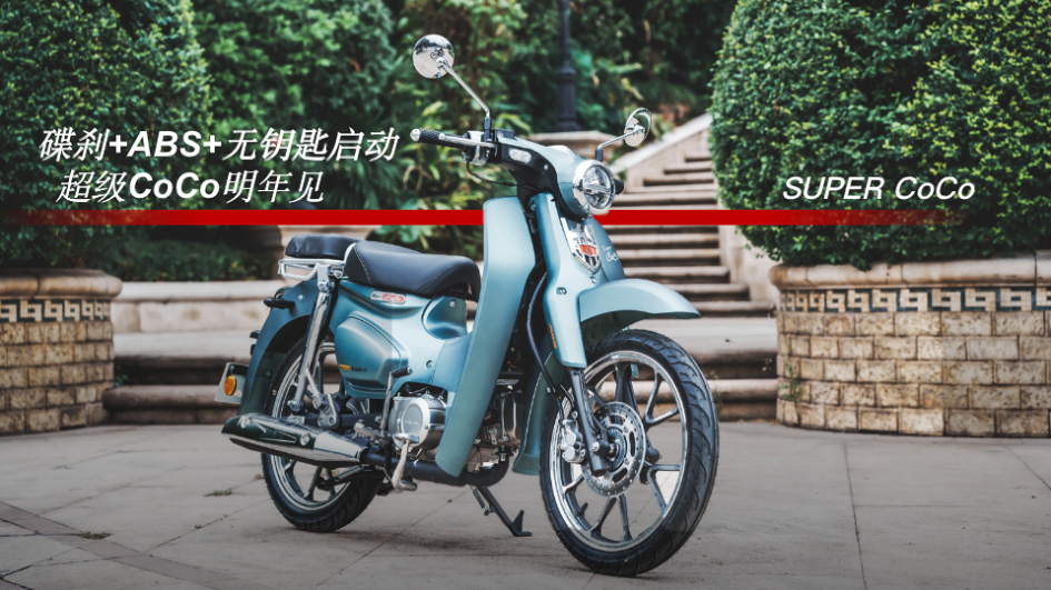 【文章】CoCo机车发布10680元现代复古Pony150F、8980元Cross 125X_车家号_汽车之家