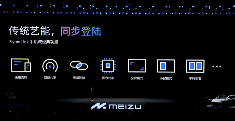 魅族另类造车 将定制DreamCar MX 明年一季度启动计划_车家号_发现车生活_汽车之家