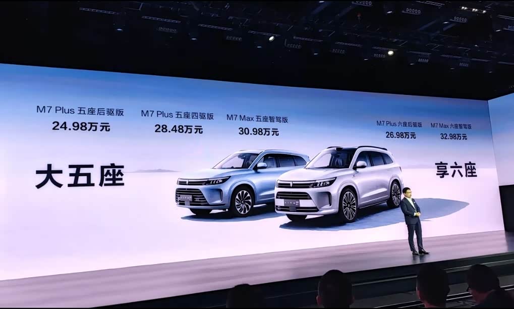 新款问界M7 24.98-32.98万的_车家号_发现车生活_汽车之家