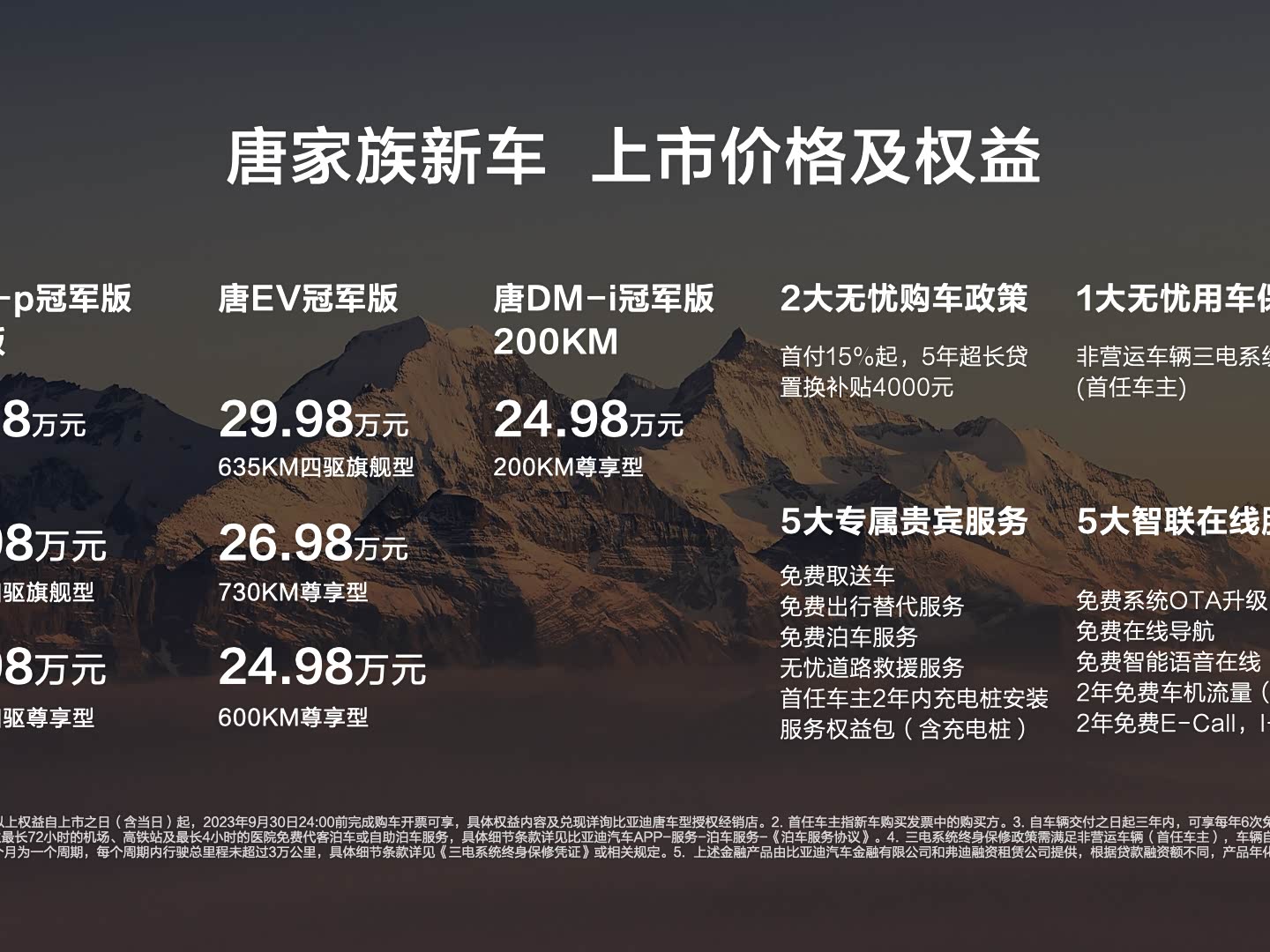 24.98万-30.98万带FSD和云辇-C，新款比亚迪唐会撬动谁的份额_车家号_发现车生活_汽车之家