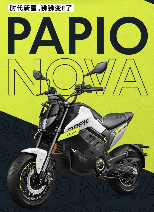 电动狒狒？PAPIO NOVA正式公布_车家号_发现车生活_汽车之家
