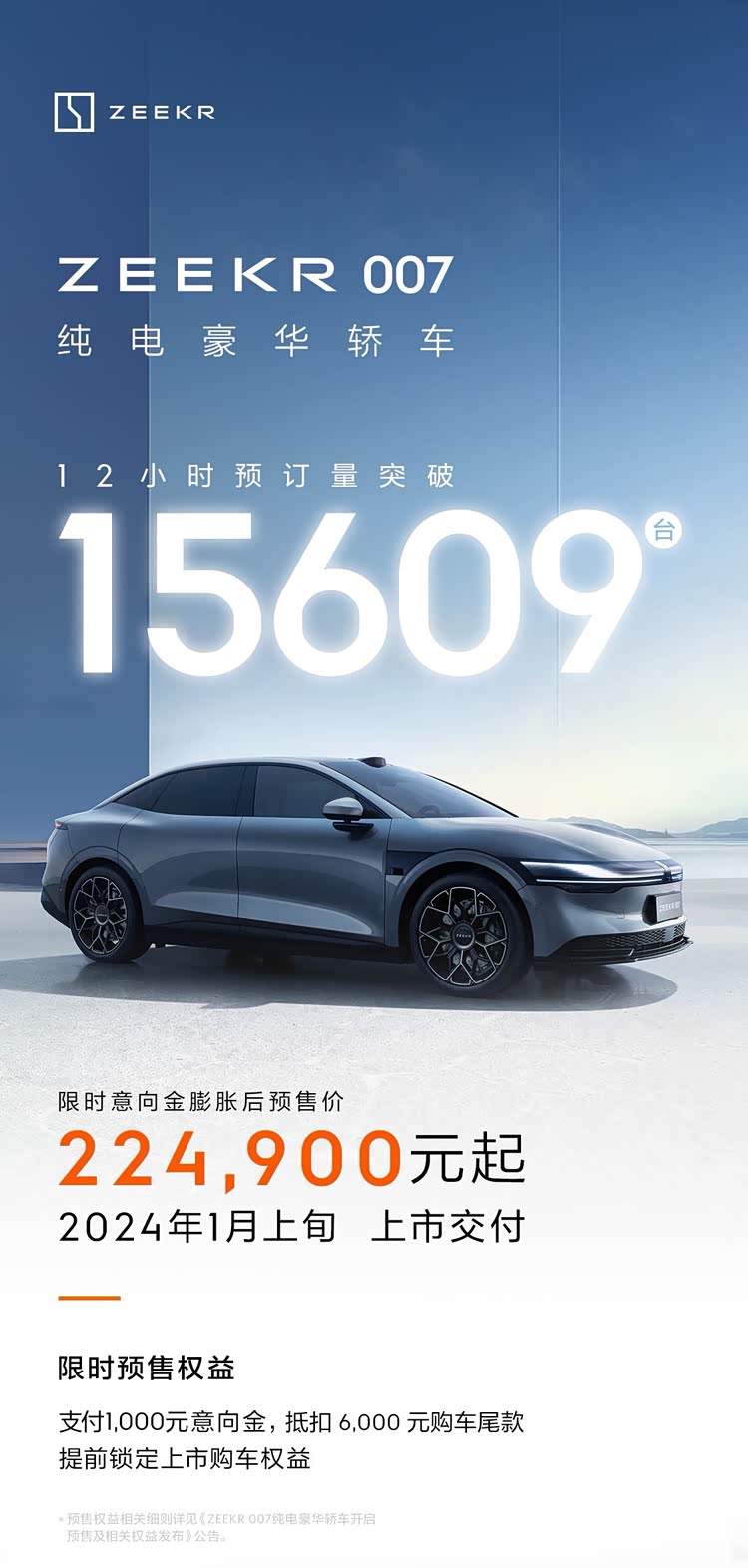 极氪007 vs 智界S7：电动车界“战神”诞生记_车家号_发现车生活_汽车之家