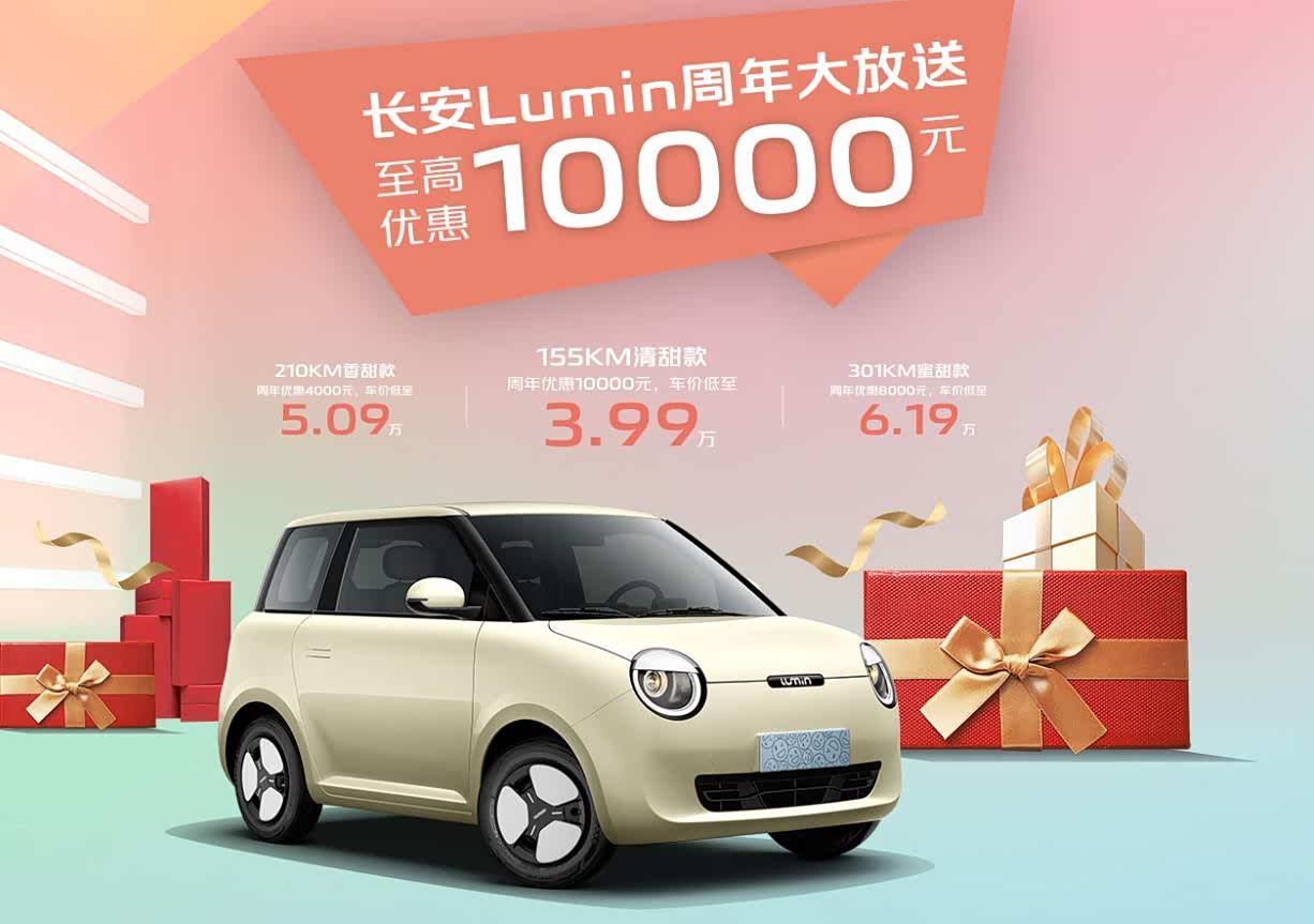 长安糯玉米官降！3.99万起售，内饰双屏，3门4座比宏光MINI大一圈_车家号_发现车生活_汽车之家