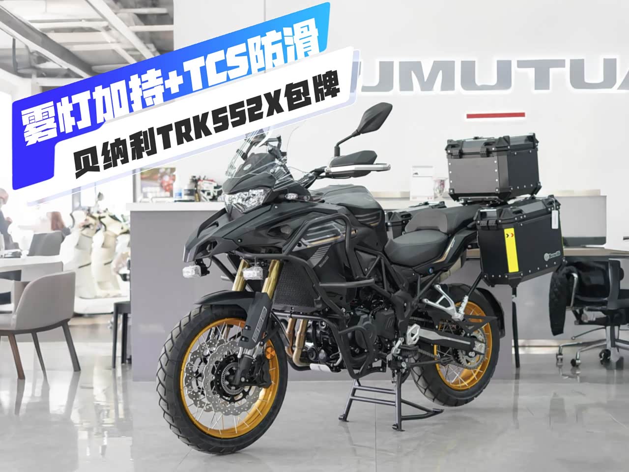 【贝纳利 TRK552 贝纳利_贝纳利 TRK552_汽车之家】