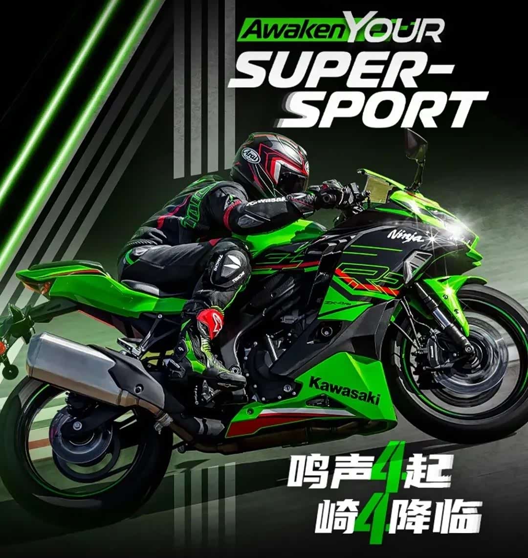 不装了，摊牌了！川崎ZX4RR官宣，5月19日北京摩展上市_车家号_发现车生活_汽车之家