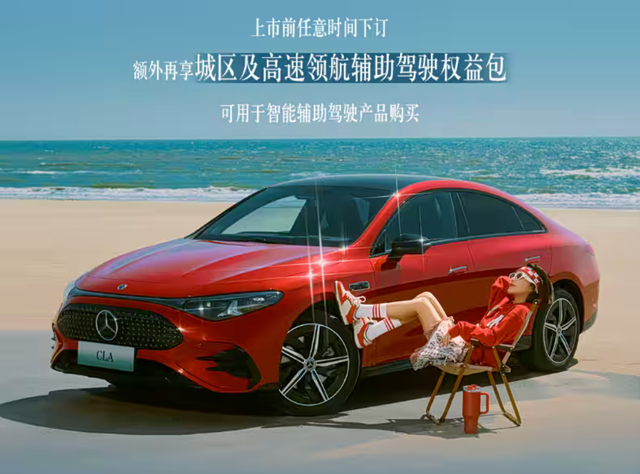 全新奔驰CLA纯电版即将上市 基于800V平台&续航达866km_车家号_发现车生活_汽车之家