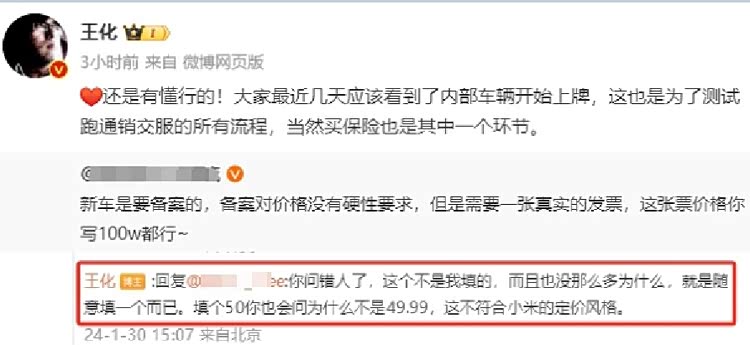 小米是懂营销的，小米SU7保险价格流出，官方回应：随便填的_车家号_发现车生活_汽车之家