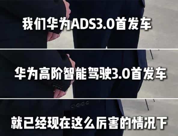 余承东透露：享界S9首发华为ADS3.0，迎战特斯拉FSD入华_车家号_发现车生活_汽车之家