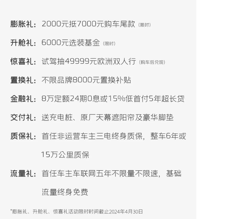 售16.58W起，银河E8龙腾版上市，这才是年轻人的“王牌”车！_车家号_发现车生活_汽车之家