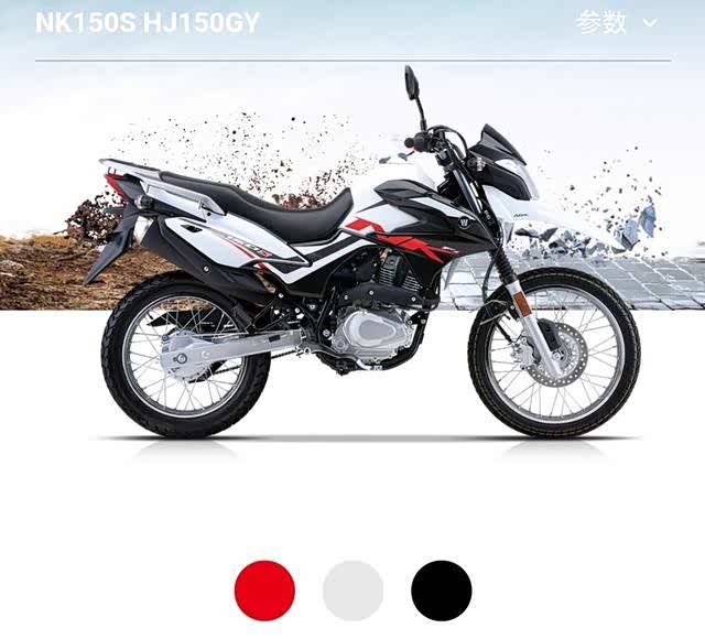 【豪爵 NK150 豪爵_豪爵 NK150_汽车之家】