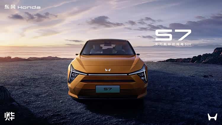 高端不止所见，细品东风Honda S7的品质魅力_车家号_发现车生活_汽车之家