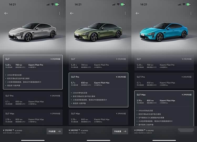 现在订小米SU7要等多久？麻烦7个月后吧_车家号_发现车生活_汽车之家