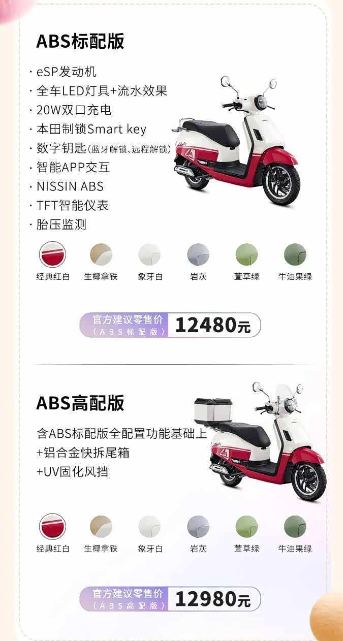 “新春献礼”加量不加价，新大洲本田NS125LA 2025款大幅度升级！_车家号_发现车生活_汽车之家