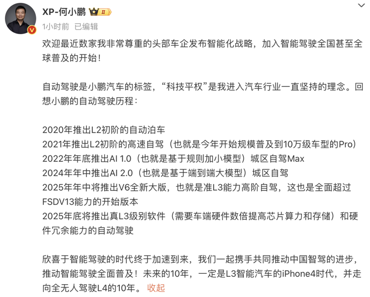 中国高阶智驾的“L3时刻”，终于要来了？_车家号_发现车生活_汽车之家