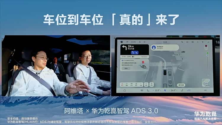 华为乾崑智驾ADS3.0展示“车位到车位”_车家号_发现车生活_汽车之家