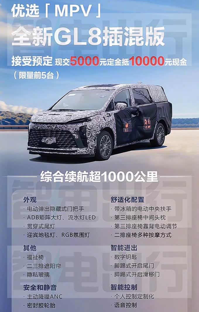 【文章】别克确认：GL8混动9天后上市！4S店曝光配置，不到35万？_车家号_汽车之家