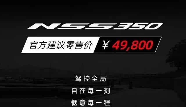 【文章】本田国产版NSS350价格公布49800元，和进口版有哪些区别呢？_车家号_汽车之家