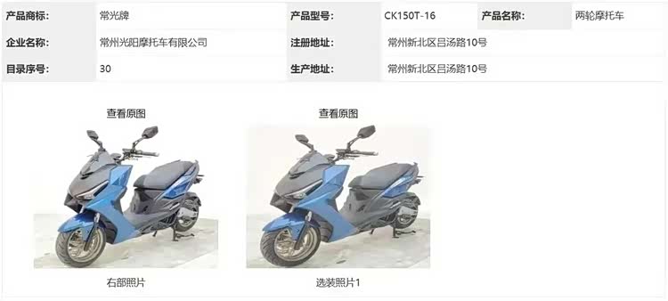 光阳新款H150和老款X150有哪些区别？应该如何选择？_车家号_发现车生活_汽车之家