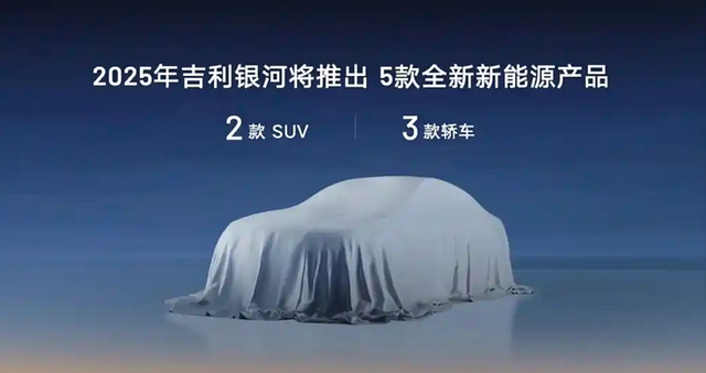 领克900&极氪007GT领衔 吉利2025新车规划曝光，多款车型蓄势待发_车家号_发现车生活_汽车之家