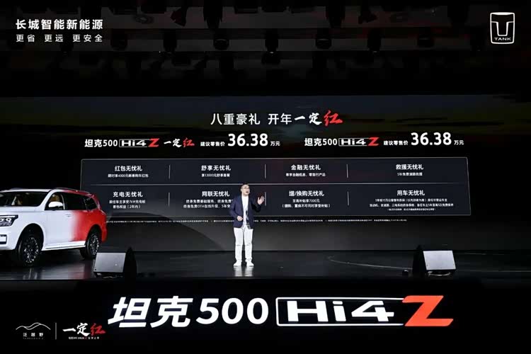 坦克500 Hi4-Z一定红出道，售36.38万元，2025全球第一车超会玩_车家号_发现车生活_汽车之家