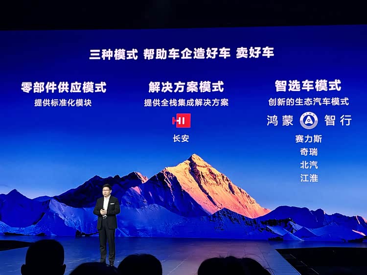 北汽与华为合作的智选车品牌可能被命名为“STELATO 享界”_车家号_发现车生活_汽车之家