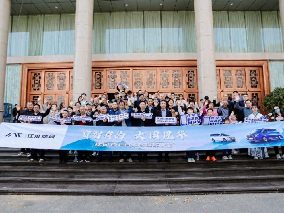 开启MPV出行新体验，瑞风RF8新国潮价值品鉴首站登陆郑州_车家号_发现车生活_汽车之家