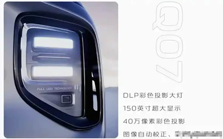 【文章】长安启源Q07更多图片亮相，悬浮车顶+DLP大灯，搭1.5L/T插混动力_车家号_汽车之家