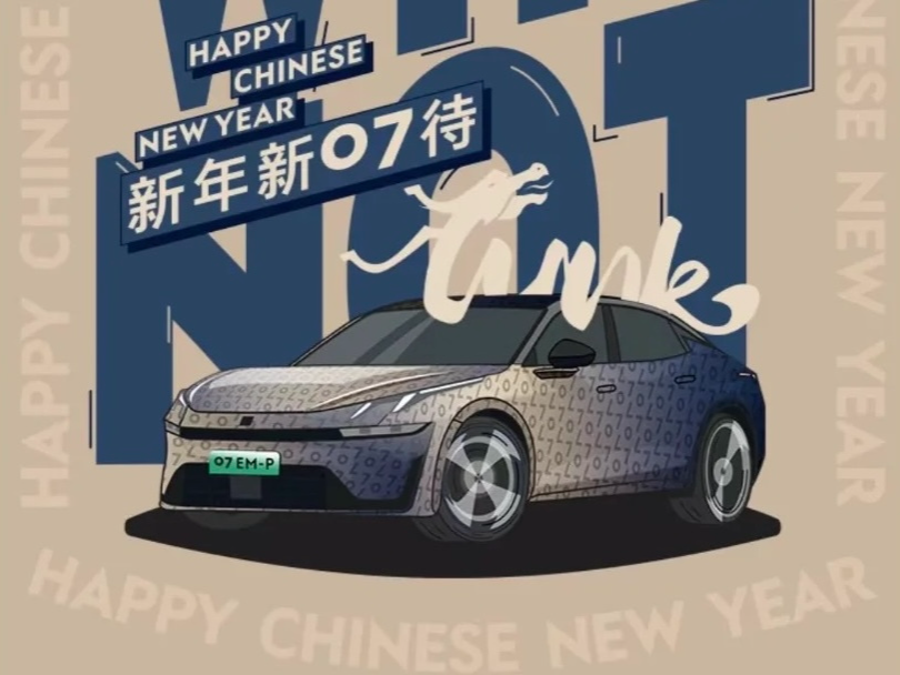 领克07 EM-P外观曝光，纯电轿车“E371”酷似路特斯繁花_车家号_发现车生活_汽车之家
