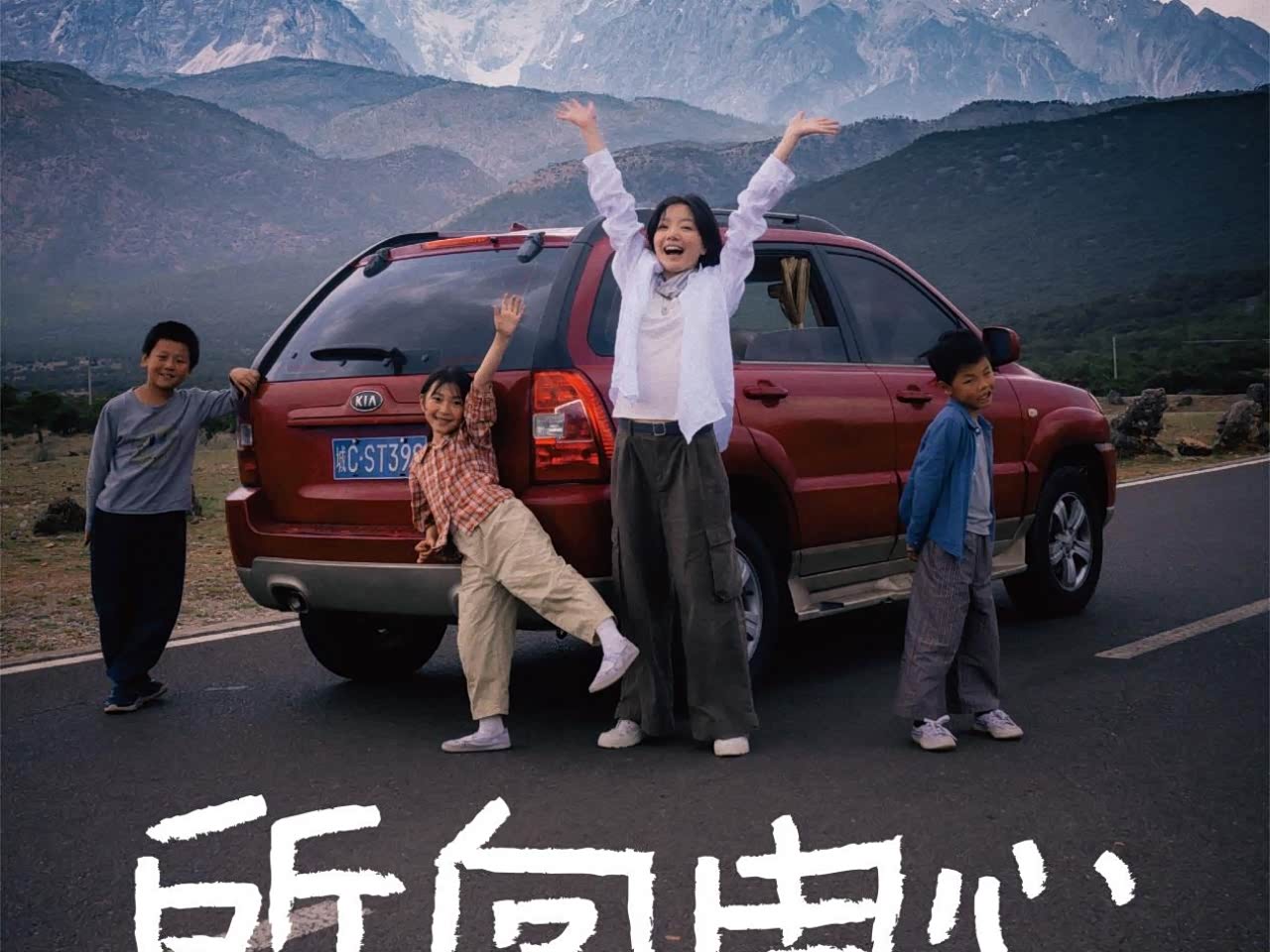 “起亚，所向由心”。起亚品牌电影《所向由心》温情上线_车家号_发现车生活_汽车之家