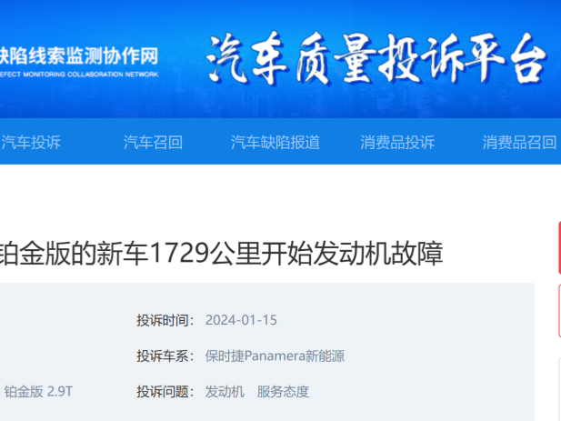 非家用车是否受“三包法”保护 律师建议购车时仔细考虑签约主体_车家号_发现车生活_汽车之家