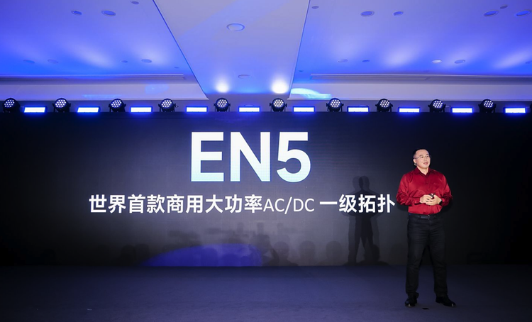 颠覆传统充电桩技术！易能时代EN5一级发布，价格低至0.079元/W_车家号_发现车生活_汽车之家
