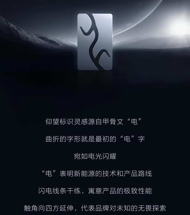 比亚迪推出高端汽车品牌，仰望Logo全新发布_车家号_发现车生活_汽车之家