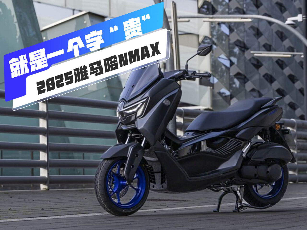 【雅马哈 NMAX 雅马哈_雅马哈 NMAX_汽车之家】