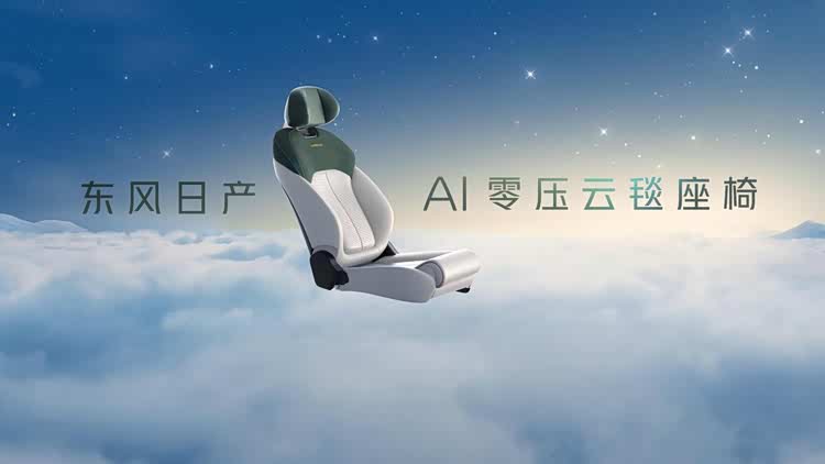 【文章】东风日产N7让"零压云毯"成为智能汽车新标配_车家号_汽车之家