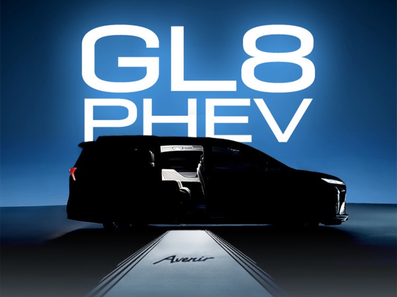 上市在即！别克GL8陆尊PHEV开启预订，采用上汽通用全新插混技术_车家号_发现车生活_汽车之家