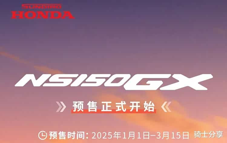 五羊本田150即将登场，新大洲本田150开始预售，你会如何选？_车家号_发现车生活_汽车之家