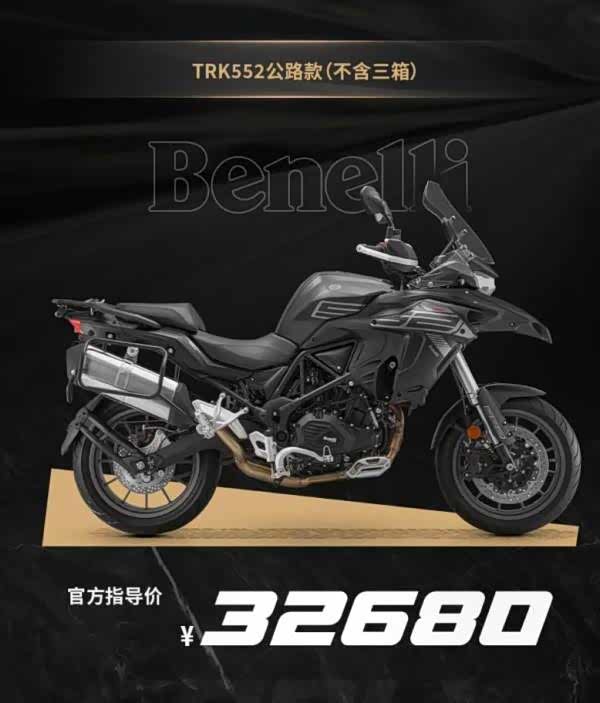 【文章】32680元，贝纳利TRK552X正式上市，能否重回公路霸主地位？_车家号_汽车之家
