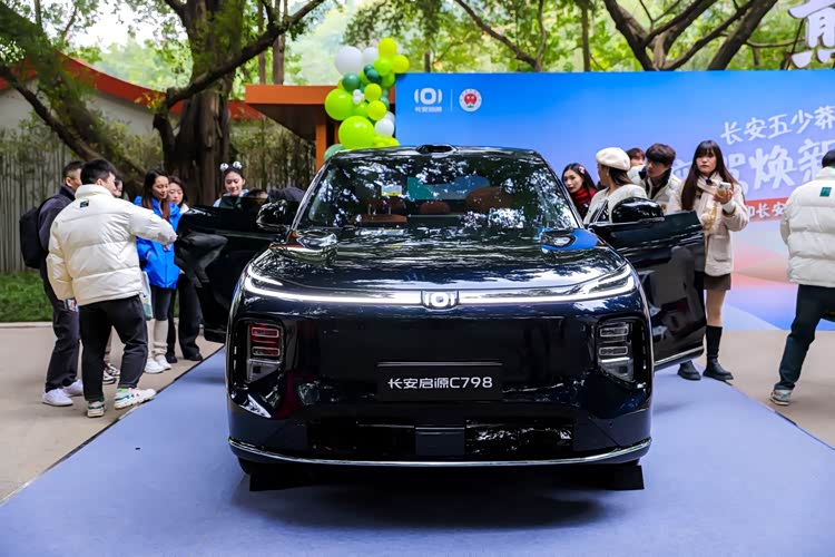 实力宠国宝 长安五少莽灿灿换新座驾长安启源C798_车家号_发现车生活_汽车之家