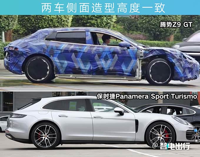 腾势版“Panamera”正式命名Z9 GT！4月25日首发，够惊艳吗？_车家号_发现车生活_汽车之家