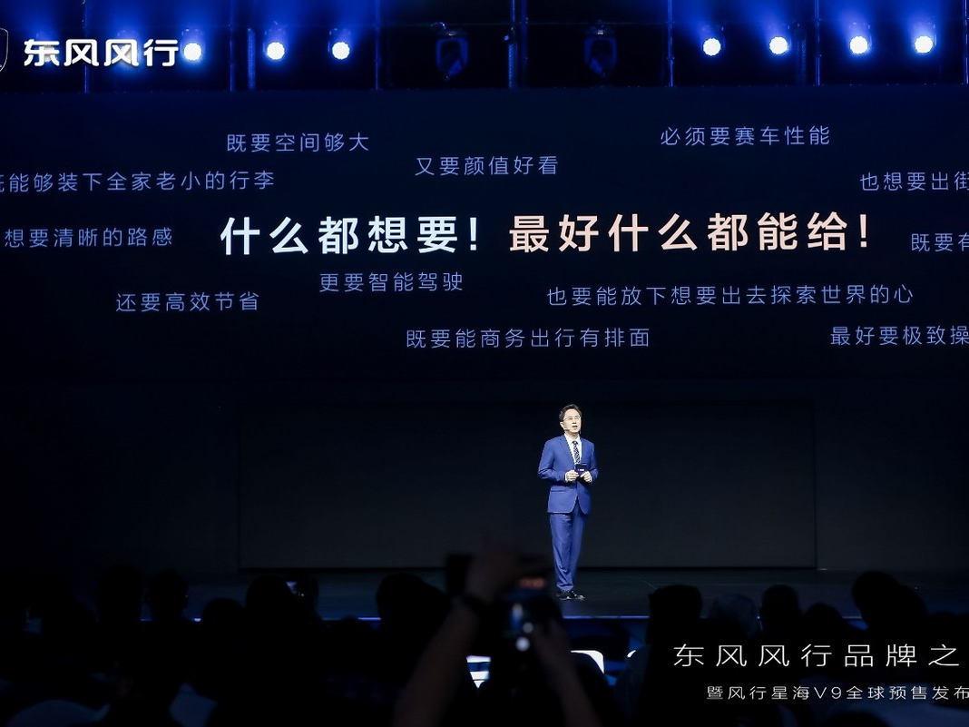 19.99万起，豪华新能源旗舰MPV风行星海V9开启全球预售_车家号_发现车生活_汽车之家