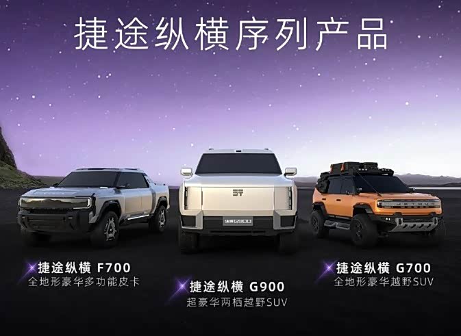 【文章】奇瑞捷途纵横G900：豪华越野新选择，能否对决仰望U8？_车家号_汽车之家