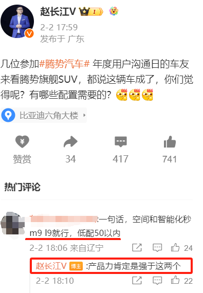 更多腾势N9谍照曝光，赵长江：产品力肯定强于问界M9和理想L9_车家号_发现车生活_汽车之家