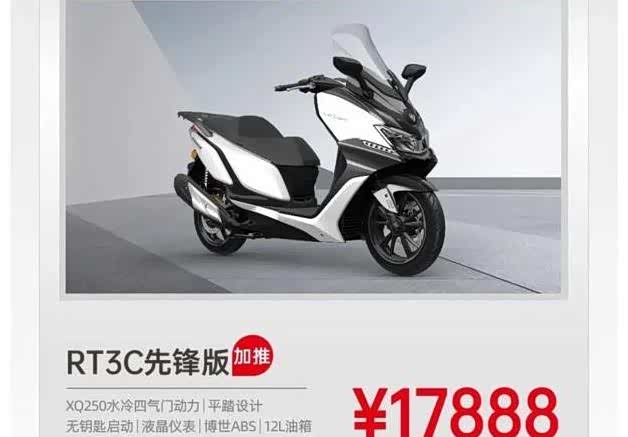 鸿250纪念版vs.RT3c先锋版：开局就是卷，该选哪款？_车家号_发现车生活_汽车之家