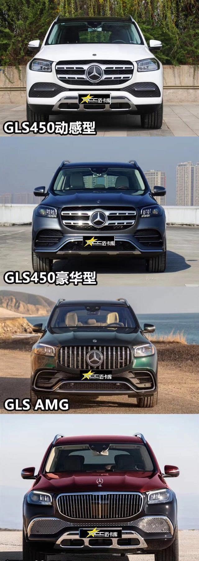 20款奔驰GLS450动感版改高配包围、23P智能驾驶辅助系统、柏林等_车家号_发现车生活_汽车之家
