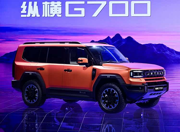奇瑞集团首款硬派越野SUV，捷途纵横G700正式发布_车家号_发现车生活_汽车之家