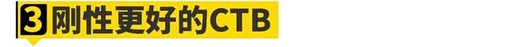 各家都在吹的CTP、CTC、CTB都是啥？_车家号_发现车生活_汽车之家