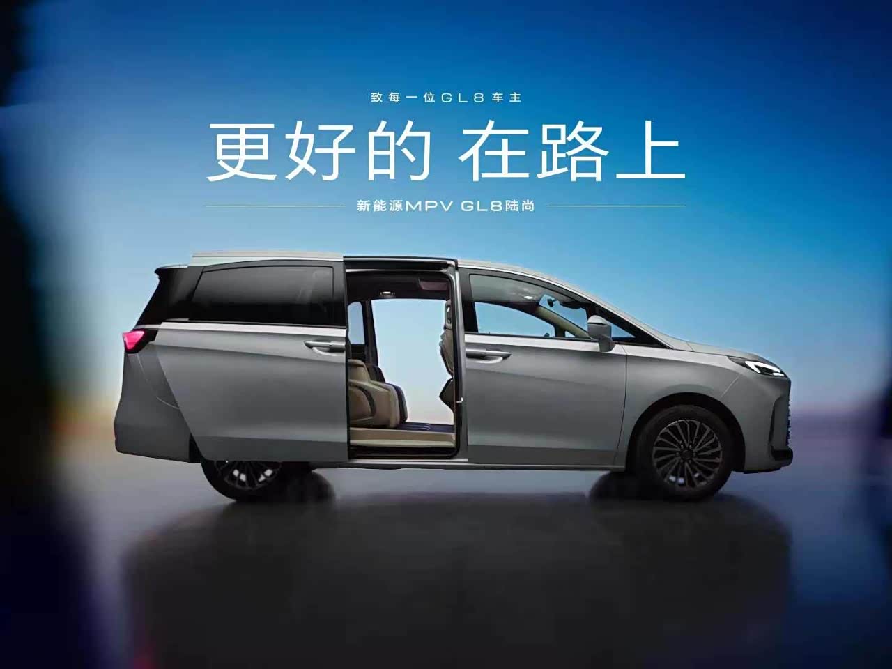 24.99万定价的阳谋：别克GL8陆尚如何撕开新能源MPV价格铁幕_车家号_发现车生活_汽车之家