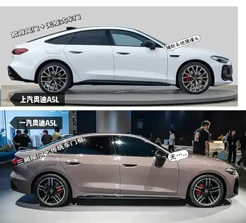 南北奥迪对决：上汽A5L vs 一汽A5L，谁才是年轻人的终极轿跑？_车家号_发现车生活_汽车之家